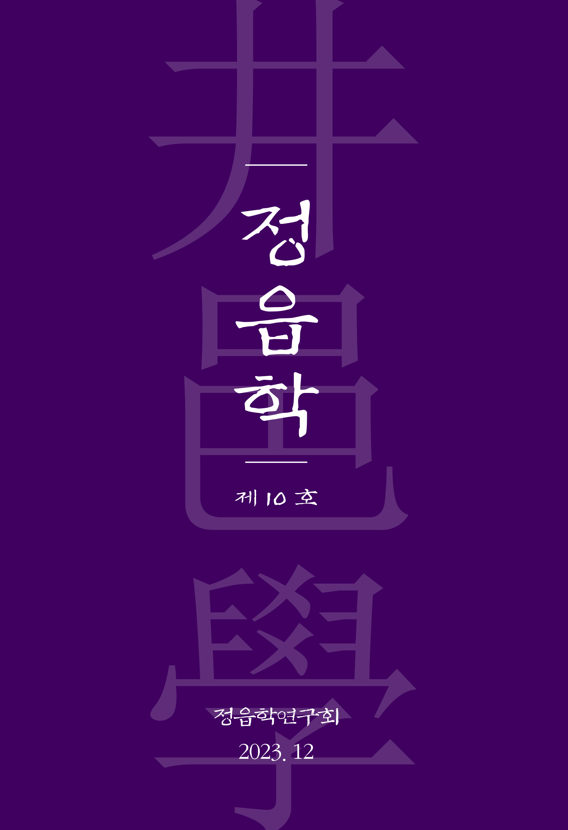 민 속 원